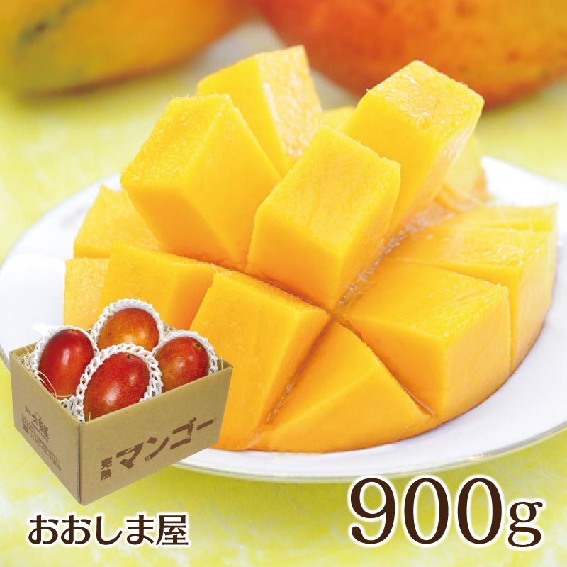 【楽天市場】マンゴー 900g 送料無料（大小混合 約2～4玉）＜出荷6月上旬～8月中旬頃まで＞ 夏ギフト 果物 フルーツ 大嶌屋（おおしまや ...