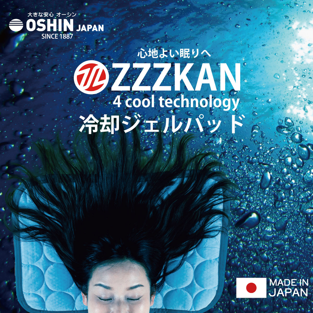 【楽天市場】【1枚】ZZZKAN クールジェルパッド 日本製 マット 冷感 枕パッド ひんやり 安眠 冷感 夏用 冷却 冷たい 暑さ対策 快眠 贈り物 新生活 ギフト プレゼント zz ...
