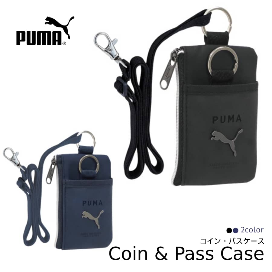 【楽天市場】PUMA プーマ パスケース コインケース 定期入れ 財布 サイフ さいふ 財布 小銭入 キッズ財布 コインケース ストラップ ッ ...