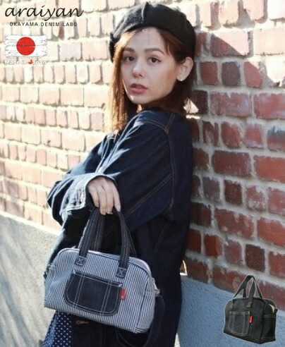 【楽天市場】【araiyan】 アライヤン 日本製 岡山デニム ボストンバッグ ミニバッグ ミニボストン ハンドバッグ ダブルファスナー 底板付き 手持ち バッグ デニムバッグ ファッション ...