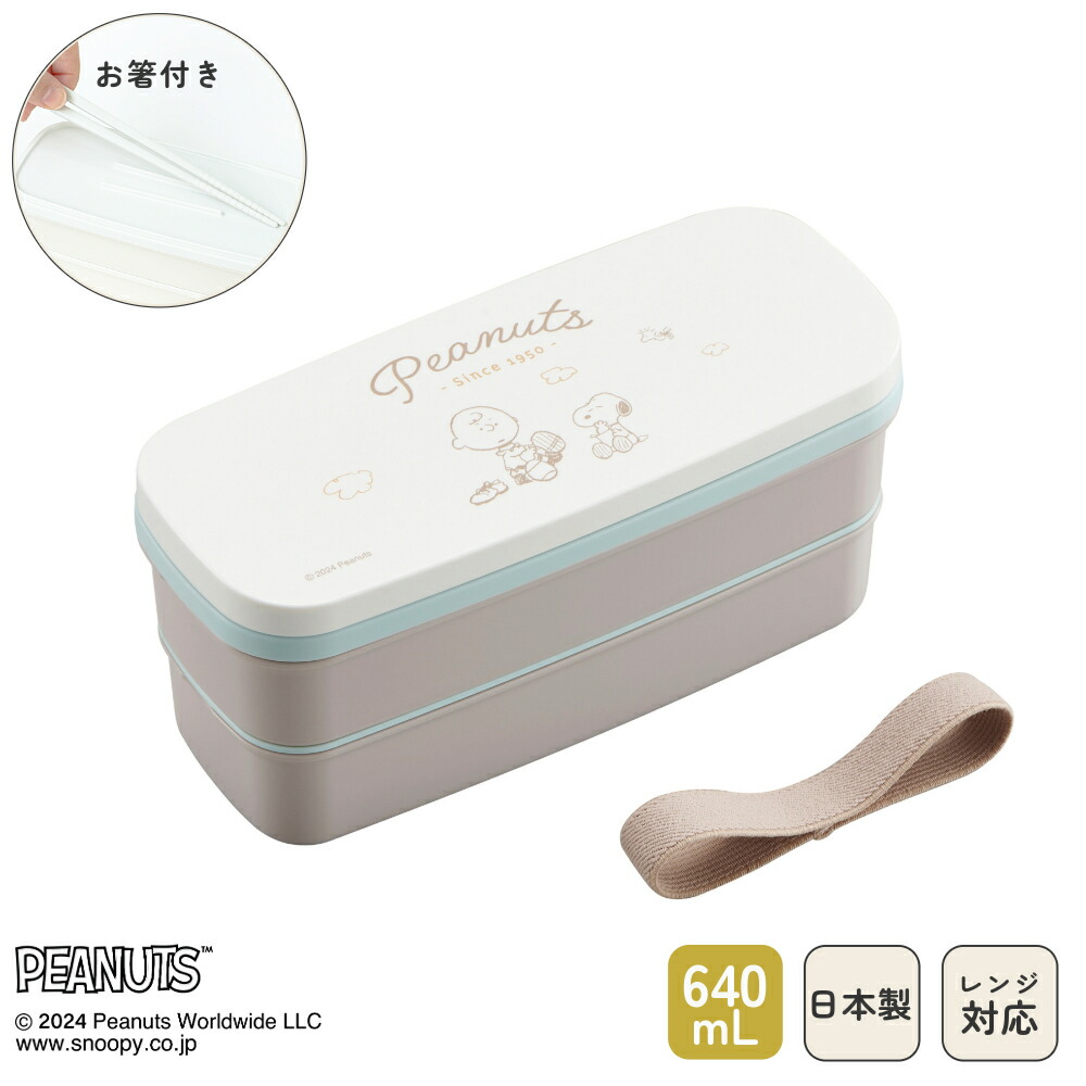 【楽天市場】日本製 2段 640mL 弁当箱 洗いやすい 二段 食洗機対応 レンジ対応 スリム コンパクト 収納 プラスチック 仕切付き 箸付き 抗菌 シールフタ ベルト付 ランチボックス お ...