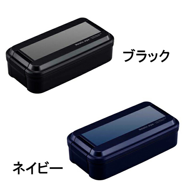 【楽天市場】メタリックスタイルランチボックス 850ml BL-37D（仕切付弁当箱） 食洗機対応 抗菌！：オーエスケー Style