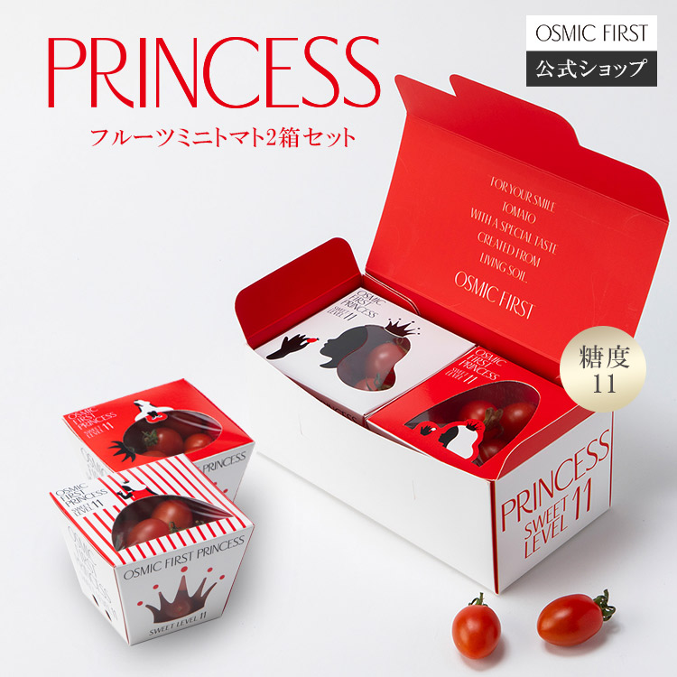 【楽天市場】【糖度11】OSMIC FIRST PRINCESS 2箱セット OSMICトマト オスミックファースト オスミックトマト ...