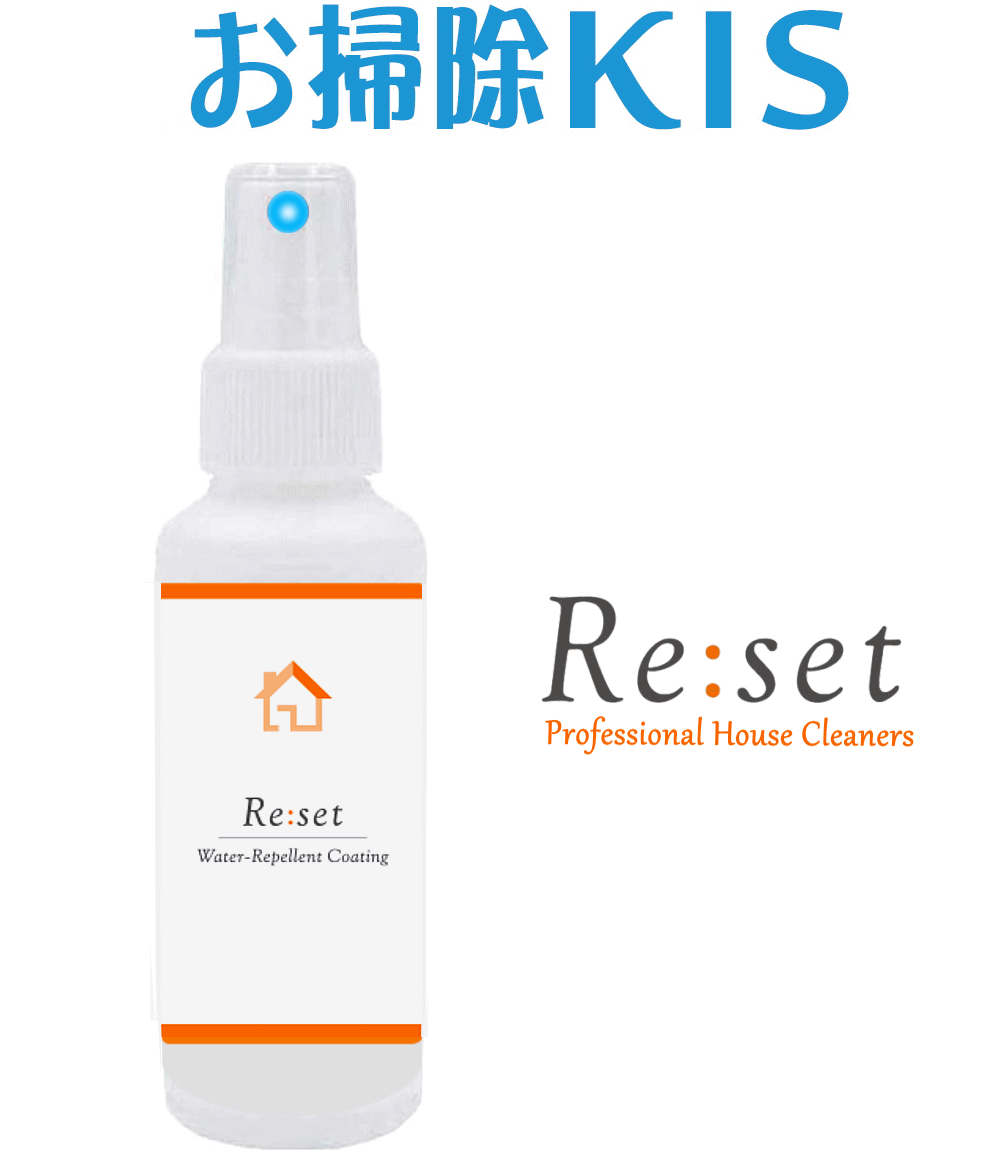 Re:set 全国送料無料 SALE リセット リペルコート 業務用 水まわり コーティング剤 DIY コート剤 汚れ防止 自分でできる ...