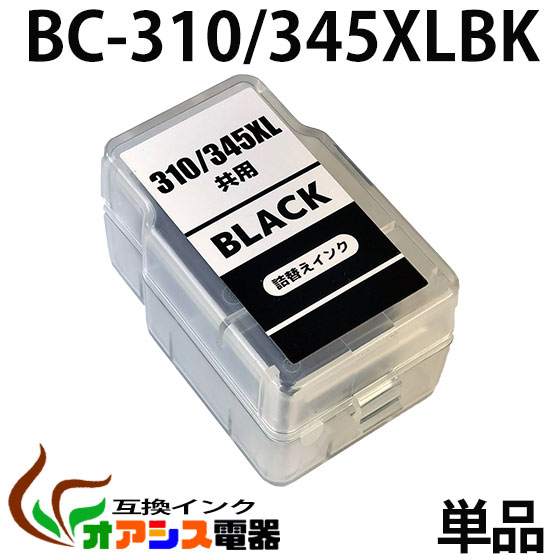 楽天市場】BC-310・345共用/BC-311・346共用 カラー【大容量 楽天市場】BC-310・345共用/BC-311・346共用 カラー【大容量
