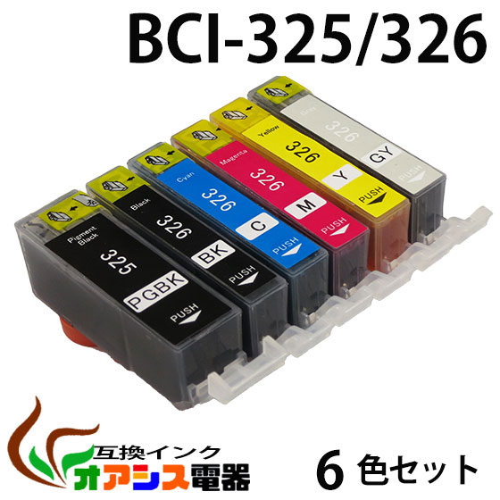 【楽天市場】プリンターインク CANON BCI-326 325 6MP ( BK C M Y GY PGBK ) 中身 ( BCI-326BK BCI-326C BCI-326M BCI ...