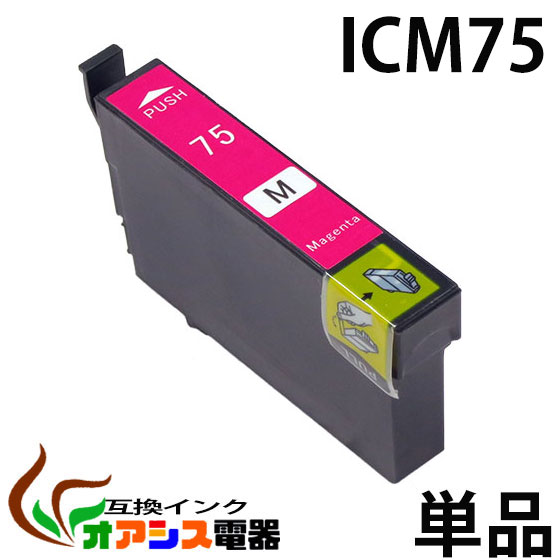 【楽天市場】プリンターインク epson ic75 icm75 マゼンタ 増量 ( エプソン互換インク ) ( icチップ付 ) epson 中身 ( icm75 ) 対応機種：px ...