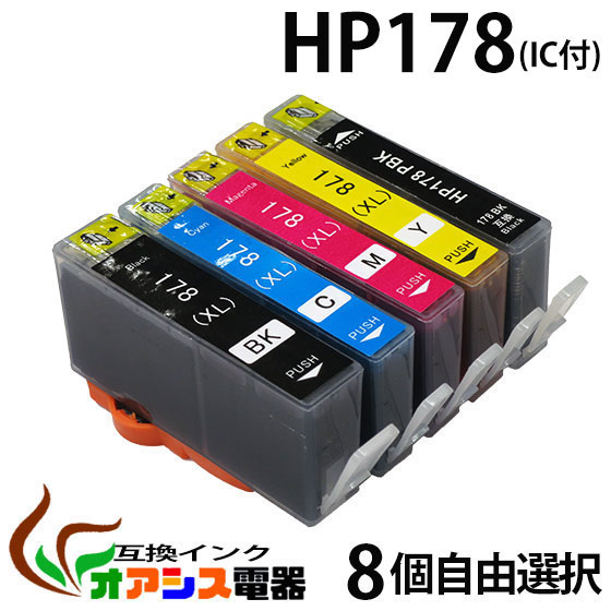 【楽天市場】プリンターインク HP 178 【メール便送料無料】 8個自由選択 HP 178 対応 ( HP178BK ( 16MM ...