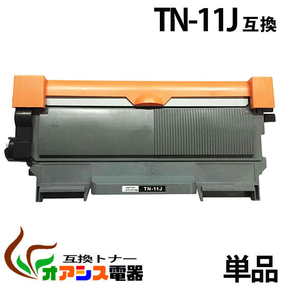 【楽天市場】【期間限定】TN-11J th-11j th11j ( トナーカートリッジ11J ) BR社 ( 送料無料 ) MFC-6800JMFC-4800J DCP-1100J FAX ...