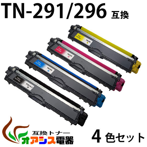 【楽天市場】TN-291+TN-296(291BK+296C/M/Y)【4色セット】TN-291 TN-296 シリーズ 互換トナー TN-291BK TN-296C TN-296M TN ...