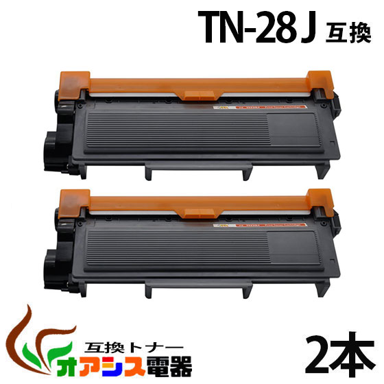 【楽天市場】tn-28j tn28j ( トナー 28J ) BR社 ド互換トナーTN-28J ( お買い得 2本セット) HL-L2365DW HL-L2360DN HL-L2320D ...