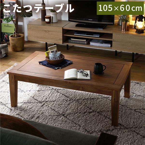 楽天市場】コタツ こたつテーブル 掛布団セットも選べる 105×60cm