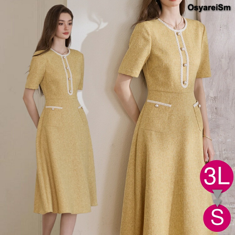 顔合わせ 服装 ワンピース フレア aライン 着?せ ロング丈 半袖 膝丈 パーティードレス きれいめ 夏 大人 大きいサイズ おしゃれ 袖あり ママ フォーマルワンピース 50代 40代 30代 フォーマルドレス 親族 ミセス お宮参り セミフォーマル オケージョ 同窓会 セレモニー 楽天市場】顔合わせ 服装 ワンピース フレア aライン 着瘦せ ロング丈