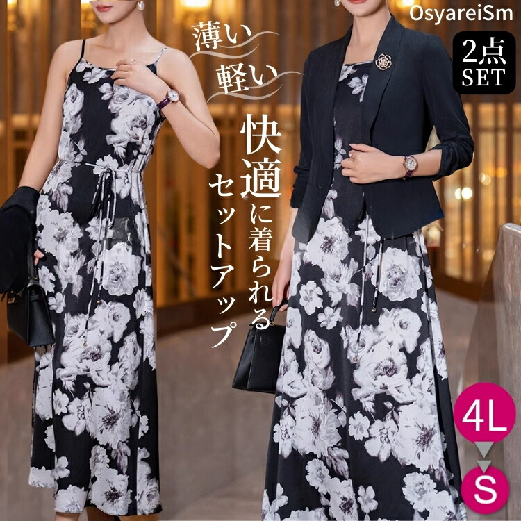 楽天市場】結婚式 親族 フォーマルスーツ 50代 ワンピース 夏 春