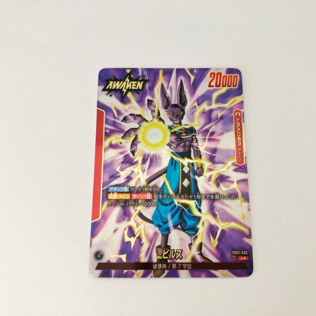 【楽天市場】ドラゴンボール フュージョンワールド ビルス リーダーパラレル FB01-002L【中古】【007】148：オタカルチャー