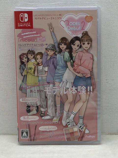【楽天市場】未開封★Nintendo Switch MODEL Debut2 #nicola/モデルデビュー2 ニコラ【中古】【008】054 ...