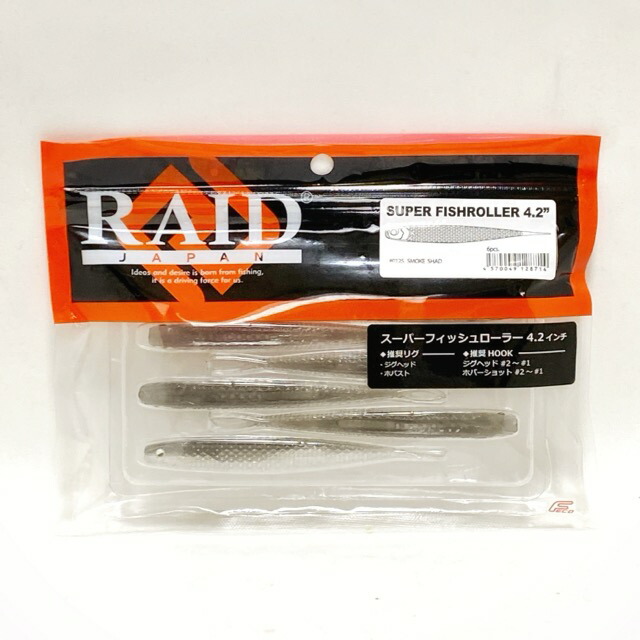 【楽天市場】RAID JAPAN/レイドジャパン SUPER FISHROLLER 4.2inch スーパーフィッシュローラー 4.2インチ ...