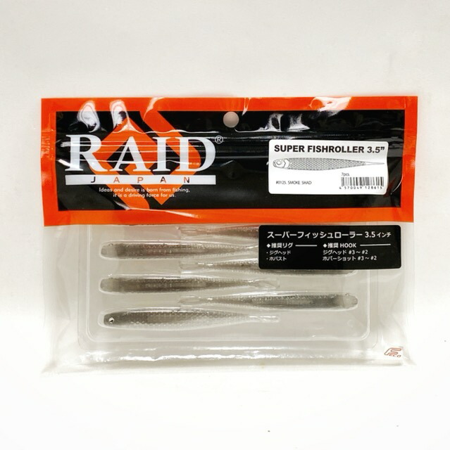 【楽天市場】RAID JAPAN/レイドジャパン SUPER FISHROLLER 3.5inch スーパーフィッシュローラー 3.5インチ ...
