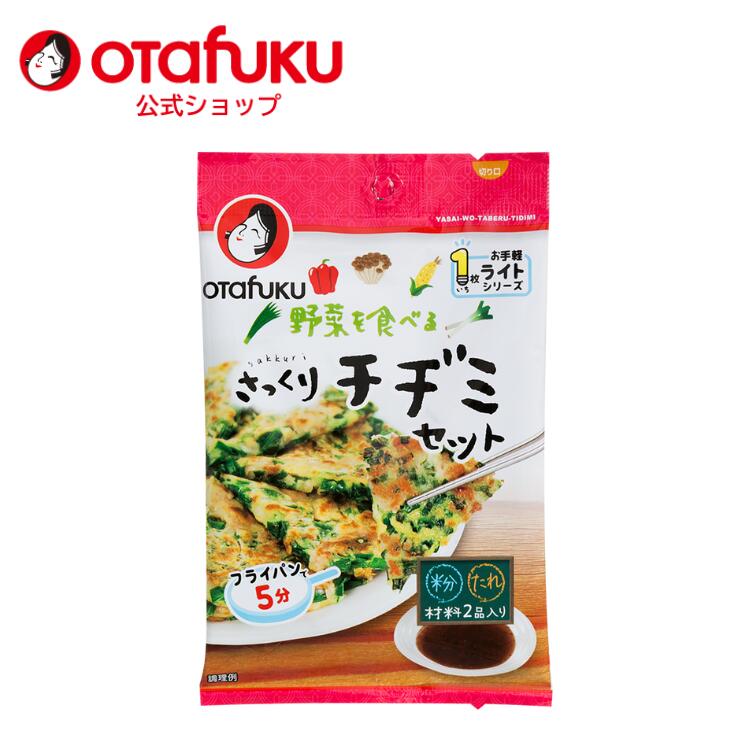 楽天市場】オタフク チヂミミックス 1kg オタフクソース ミックス粉