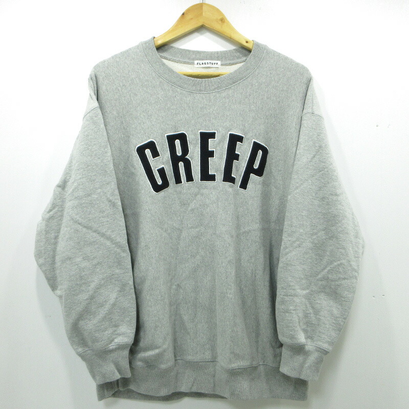 【楽天市場】【中古】 FLAGSTUFF | フラッグスタッフ クルーネックスウェット CREEP SWEAT 21AW-FS-52 グレー サイズ：XL【三重本店】：お宝市番館