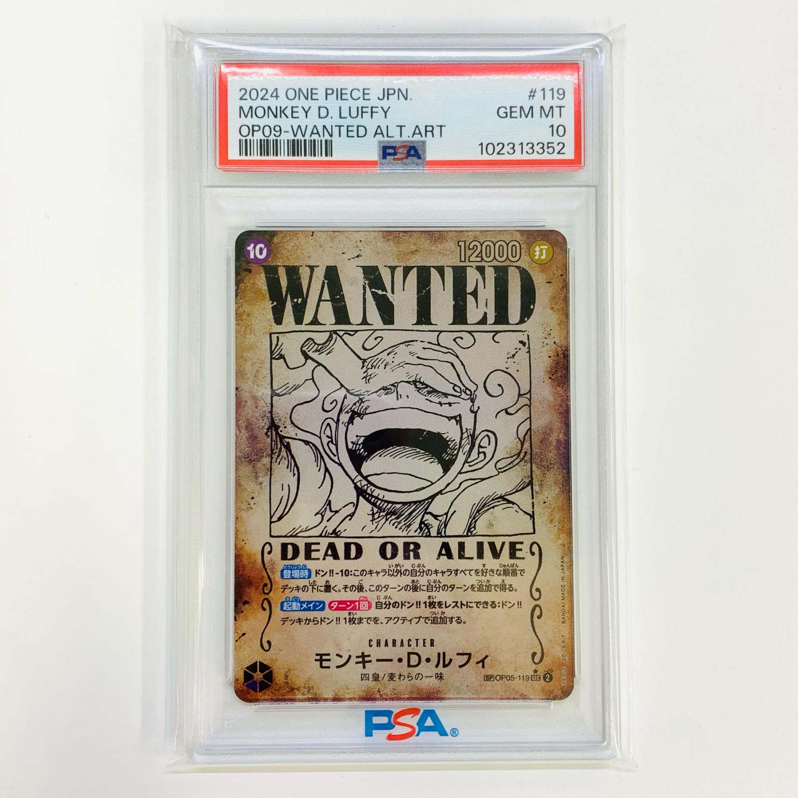 【楽天市場】【中古】 PSA10 モンキー・D・ルフィ WANTED 原作絵 SEC OP09 新たなる皇帝 OP05-119 ワンピース ...