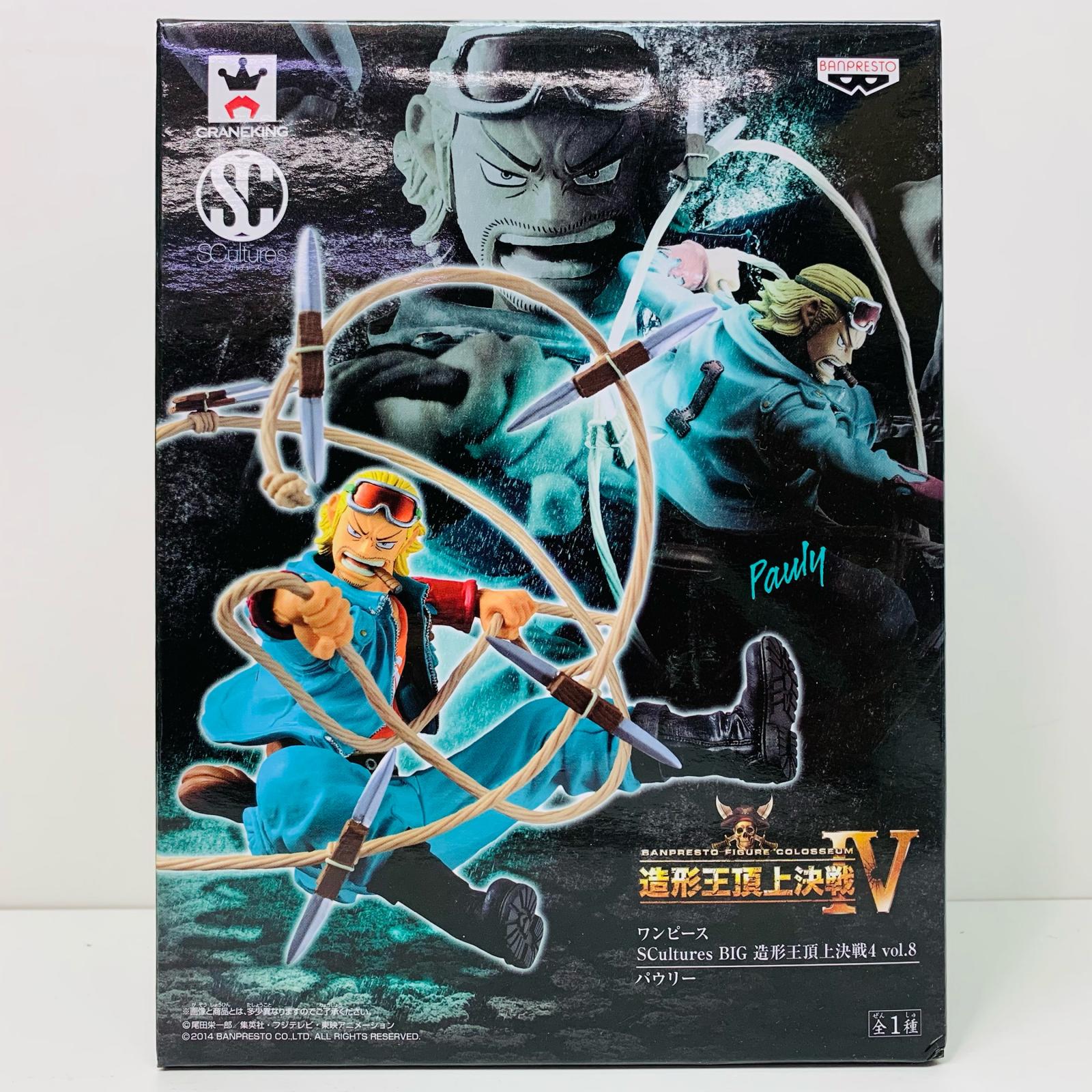 【楽天市場】【中古】 ワンピース フィギュア パウリー SCulturesBIG造形王頂上決戦4 vol.8 49958【フィギュア】【飾磨店 ...
