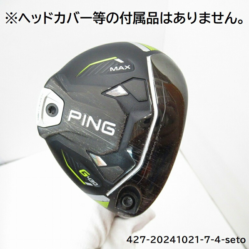 【楽天市場】【中古】【ゴルフ用品】メーカー：PING｜ピンモデル：G430 MAXヘッドロフト角(°)：18シャフト：SPEEDER NX ...