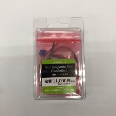 【楽天市場】High Response Unit Evolution 【対象機種】東京マルイ電動コンパクトガン全般【中古】ミリタリー ...