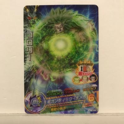 【楽天市場】【キズあり】DBH ドラゴンボールヒーローズ ブロリー HJ7-SEC2 UR シークレット【中古】 ホビー トレーディングカード トレカ 53T02119122：お宝あっとマーケット