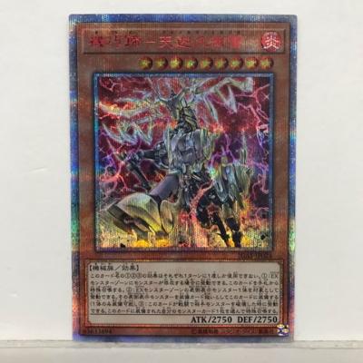 【楽天市場】遊戯王 機巧蹄-天迦久御雷 IGAS-JP024 20thシークレットレア 効果【中古】ホビー トレーディングカード トレカ 53T00819760：お宝あっとマーケット