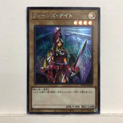 【楽天市場】遊戯王 クィーンズ・ナイト WPP2-JP010 シークレットレア 通常【中古】ホビー トレーディングカード トレカ 53T00720046：お宝あっとマーケット