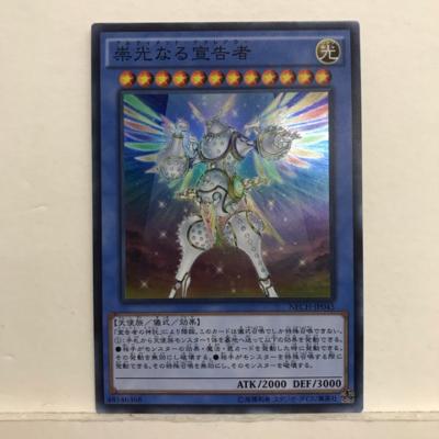 【楽天市場】【キズあり】遊戯王 崇光なる宣告者(アルティメット・デクレアラー) NECH-JP045 スーパーレア 儀式【中古】ホビー トレーディングカード トレカ 53T01120073：お ...