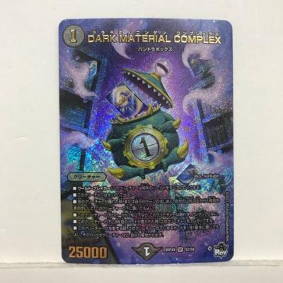 【楽天市場】【プレイ用】デュエルマスターズ デュエマ DARK MATERIAL COMPLEX(クラヤミノコンゲン コンプレックス) 23RP4X SR S2/S8【中古】ホビー ...