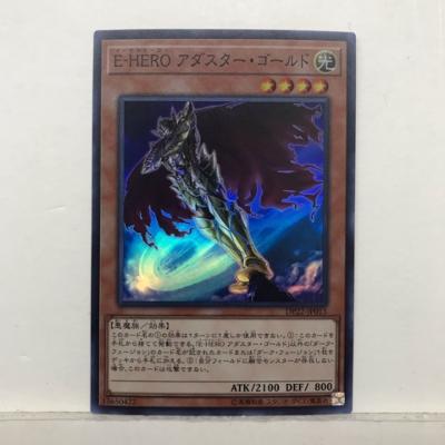 【楽天市場】【プレイ用】遊戯王 E･HERO アズスター・ゴールド DP22-JP013 スーパーレア 効果【中古】ホビー トレーディングカード トレカ 53T00720489：お宝あっとマーケット