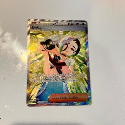 【楽天市場】【中古】ポケモンカード サザレ sv5a 092/066 SAR【中古】ホビー トレーディングカード トレカ 23T00108611：お宝あっとマーケット