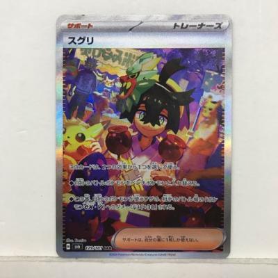 【楽天市場】【キズあり】ポケモンカードゲーム ポケカ スグリ SV6 129/101 SAR【中古】ホビー トレーディングカード トレカ 53T02720942：お宝あっとマーケット