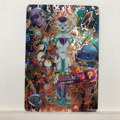 【楽天市場】【プレイ用】DBH ドラゴンボールヒーローズ フリーザ：復活 HGD1-SEC UR シークレット【中古】ホビー トレーディングカード トレカ 53T01620984：お宝あっとマーケット