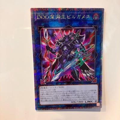 【楽天市場】【中古】遊戯王 DDD深淵王ビルガメス QCCP-JP086 クォーターSEC【中古】ホビー トレーディングカード トレカ 23T00109148：お宝あっとマーケット