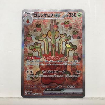 【楽天市場】【プレイ用】ポケモンカードゲーム ポケカ カミツオロチex SV7 127/102 SAR【中古】ホビー トレーディングカード トレカ 53T03121262：お宝あっとマーケット