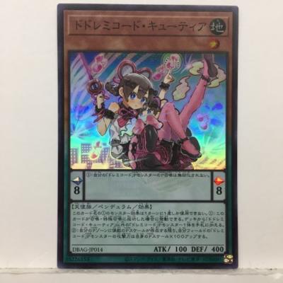 【楽天市場】遊戯王 ドドレミコード・キューティア DBAG-JP014 スーパーレア ペンデュラム【中古】ホビー トレーディングカード トレカ 53T00416696：お宝あっとマーケット