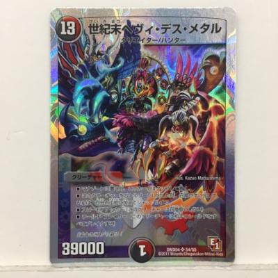 【楽天市場】【キズあり】デュエルマスターズ デュエマ 世紀末ヘヴィ・メタル DMX04 S4/S5【中古】 ホビー トレーディングカード トレカ 53T01817026：お宝あっとマーケット