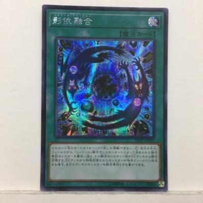 【楽天市場】【キズあり】遊戯王 影依融合(シャドール・フュージョン) SD37-JPP05 シークレットレア 魔法【中古】 ホビー トレーディングカード トレカ 53T00317377：お宝 ...