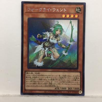 【楽天市場】遊戯王 ウォークライ・ウェント WPP2-JP033 シークレットレア 効果【中古】ホビー トレーディングカード トレカ 53T00717534：お宝あっとマーケット