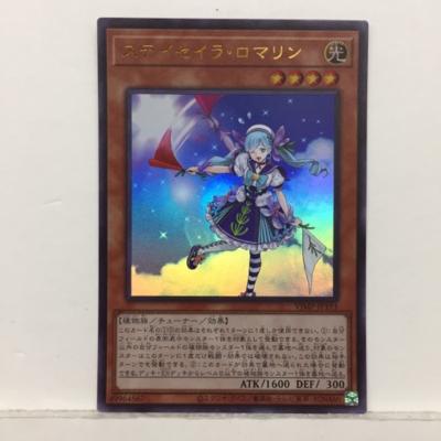 【楽天市場】遊戯王 ステイセイラ・ロマリン VJMP-JP193 ウルトラレア 効果【中古】ホビー トレーディングカード トレカ 53T00817580：お宝あっとマーケット
