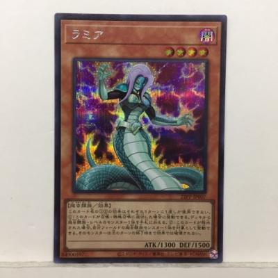 【楽天市場】遊戯王 ラミア 22PP-JP007 シークレットレア 効果【中古】 ホビー トレーディングカード トレカ 53T01217709：お宝あっとマーケット