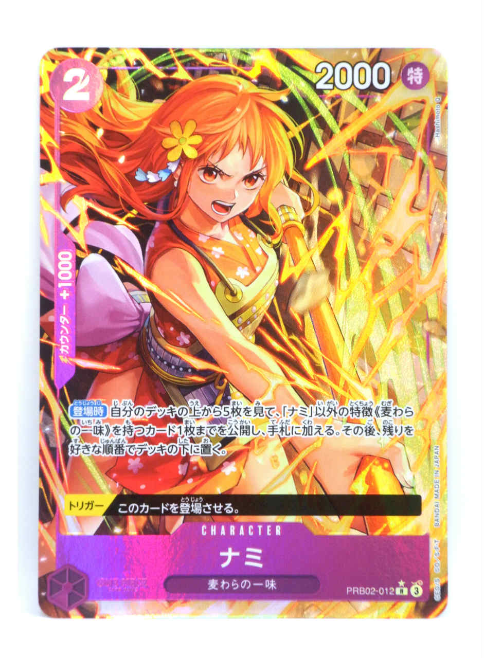 【楽天市場】★【中古】ワンピース ONE PIECEカードゲーム R パラレル PRB02-012 ナミ【住吉店】：お宝五番街