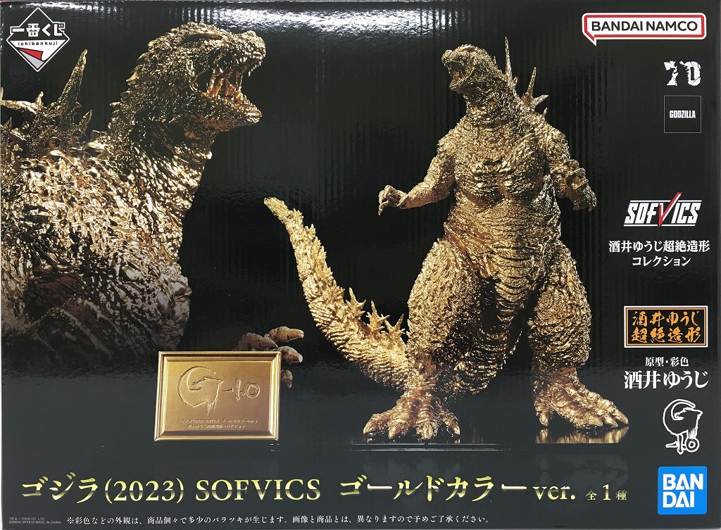 【楽天市場】【未開封】BANDAI SPIRITS一番くじ ゴジラ-1.0 ゴジラ(2023) SOFVICS ゴールドカラーver. フィギュア【長崎時津店】：お宝五番街