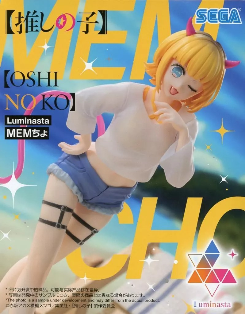 【楽天市場】【未開封】推しの子 Luminasta MEMちょ フィギュア【加納店】：お宝五番街