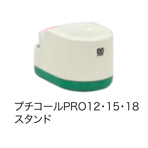 【楽天市場】プチコールPRO12・15・18用【スタンド】：花のはんこ屋 大谷印舗