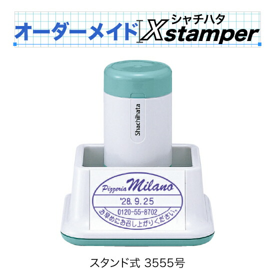 【楽天市場】シャチハタデーターネーム 3555号【Cタイプ】〈オーダーメイドXstamper〉：花のはんこ屋 大谷印舗